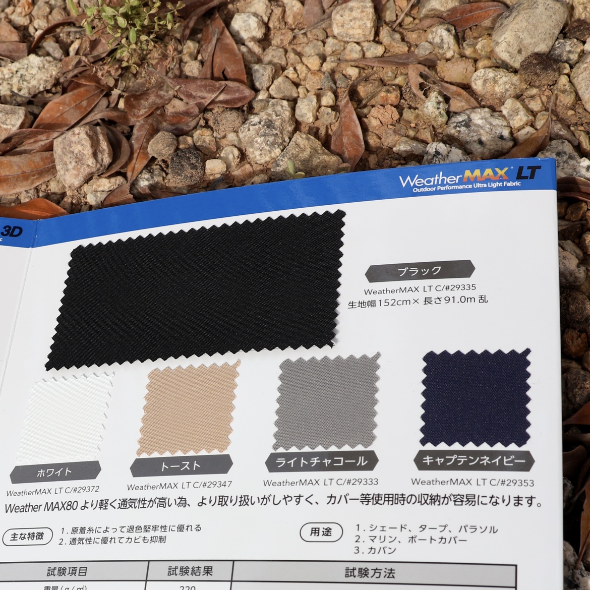 商品一覧 - 大一帆布